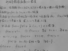 利用导数求函数的最值