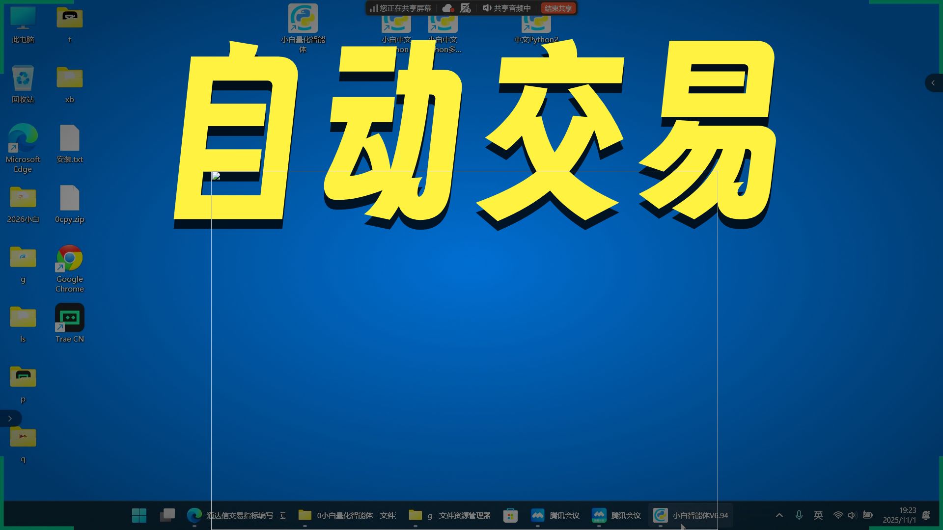 20251001小白量化智能体高级培训(下)