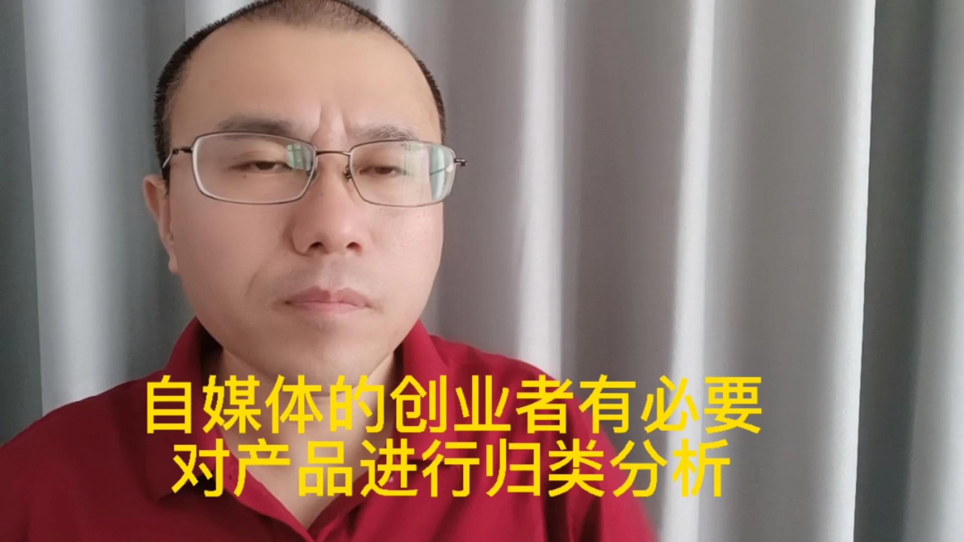 自媒体创作者要对产品进行归类分析