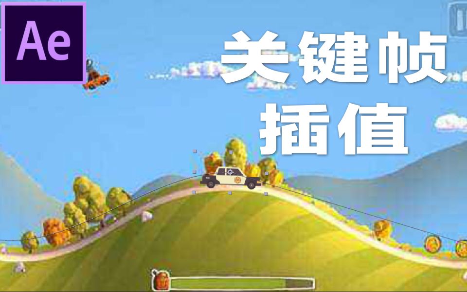 6.4 AE做动画必须要了解的知识-关键帧插值【周王朝视觉AE完全系列...