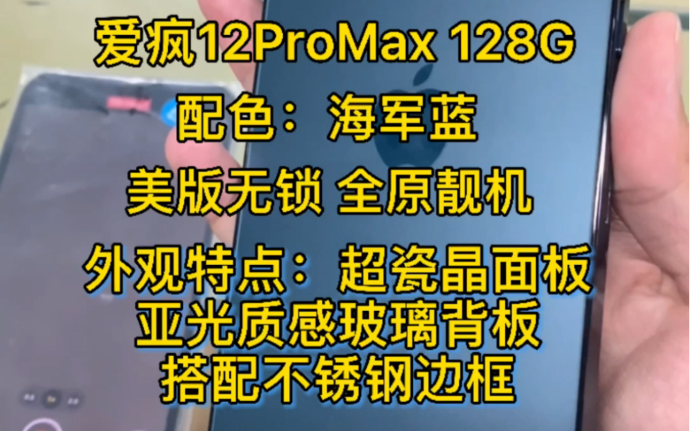 屏幕尺寸:6.7英寸屏幕材质:OLED分辨率:2778✖️1284CPU型号:苹果...