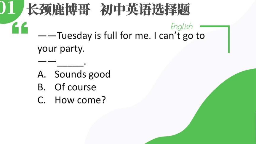 初中英语选择题,how come在句中是啥意思?别被题目骗了