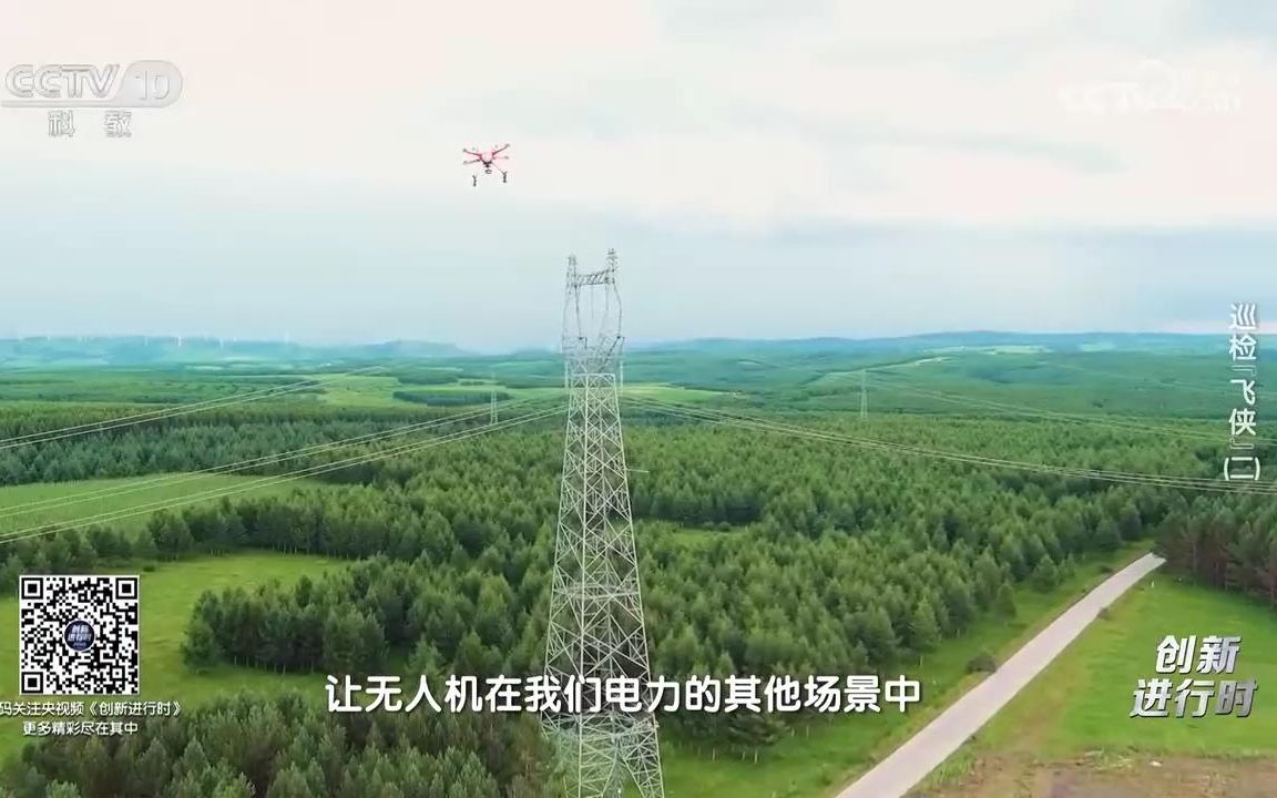 无人机 电网巡检 智能识别系统