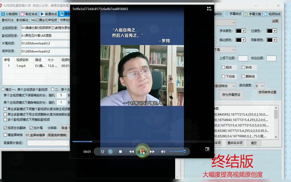 AI自媒体剪辑工具|AI搬运视频软件|AI搬运视频神器