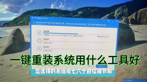 一键重装系统这么好用,还要u盘做启动盘装系统那么复杂?其实不是