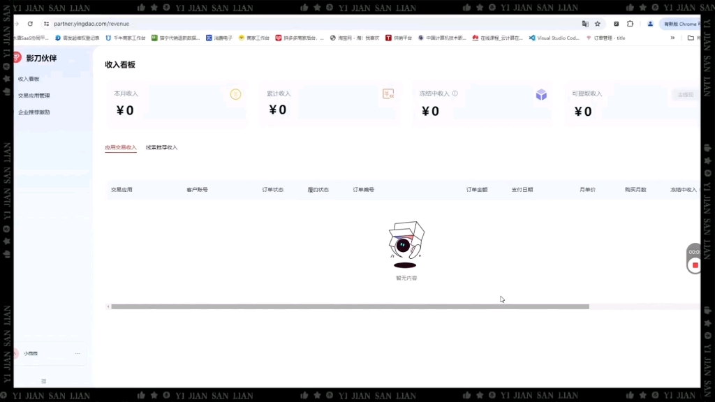 影刀RPA兼职挣外快,月挣上万,速度认证