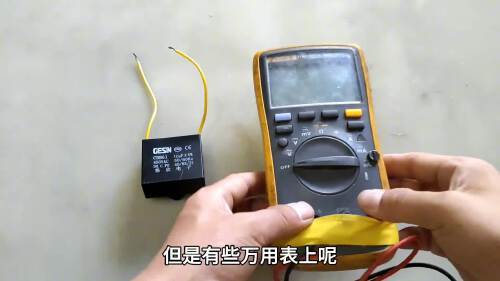 电工必学!2招轻松判断电容好坏,万用表实测教学一学就会