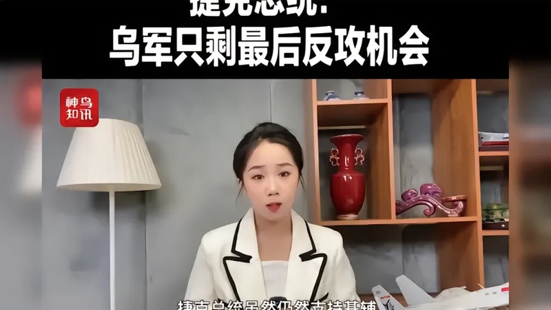 乌克兰只剩最后反攻机会!捷克总统态度悲观,不成功就得死