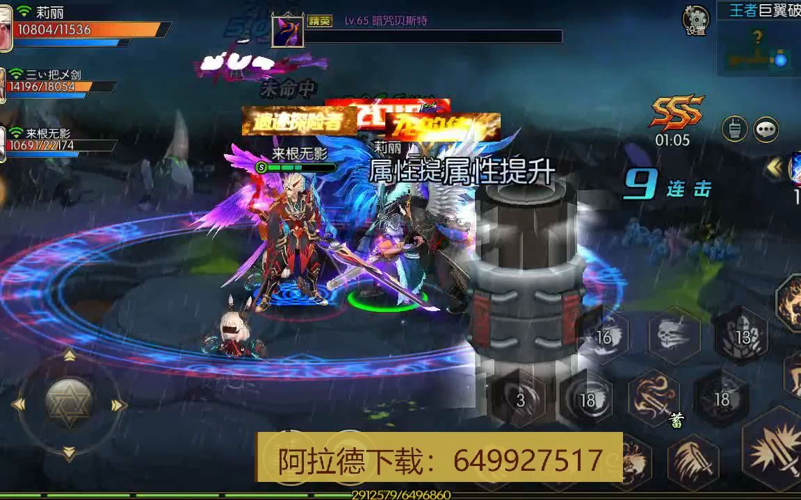 【阿拉德】DNF完美双端手游、安卓IOS互通、70版团刷幻影深渊、...