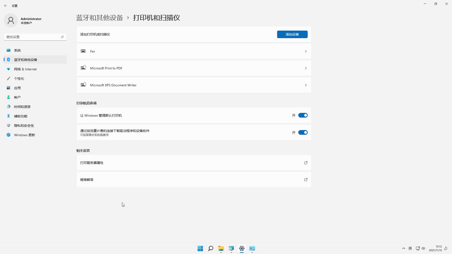 win11电脑怎么查看剪切板数据