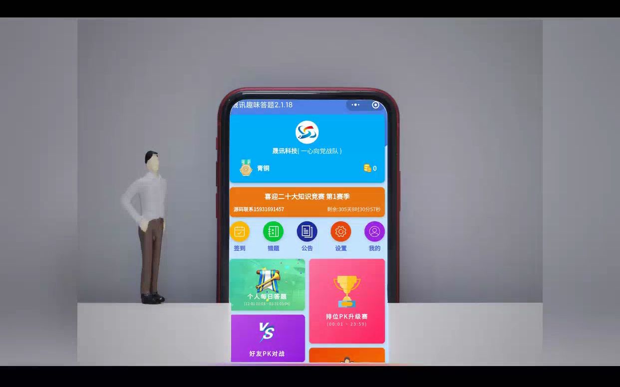 这个答题小程序也太好玩了吧