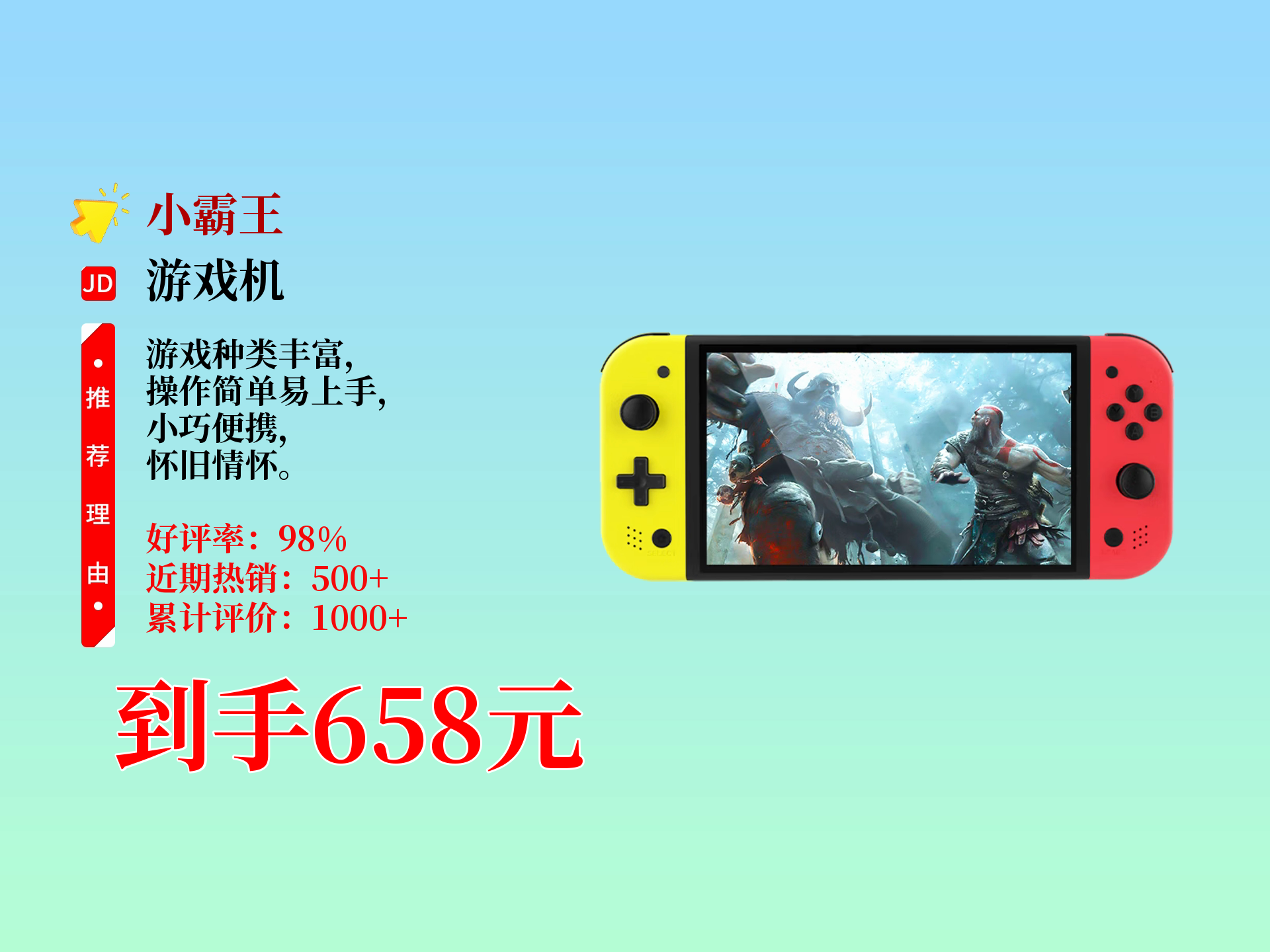 658元到手!小霸王Q960掌上PSP电视游戏机,7英寸屏,30款模拟器,能...
