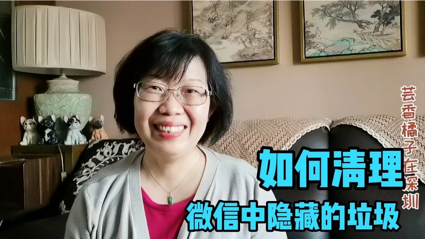 关闭微信的4个开关,定期清理缓存,手机快数倍,老人一学就会