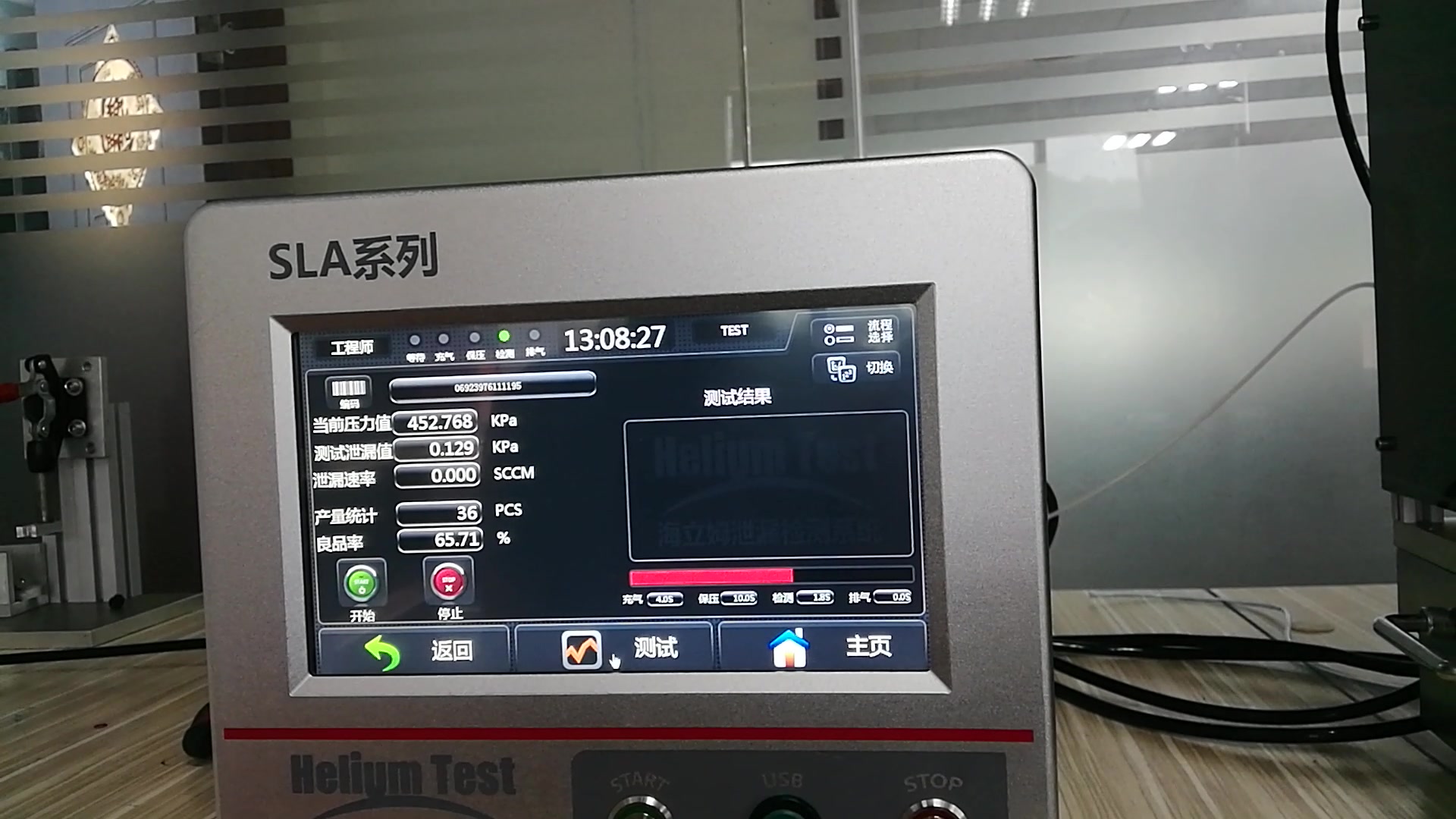 智能手环气密性检测设备,源自一流品质的智能手环气密性检测仪