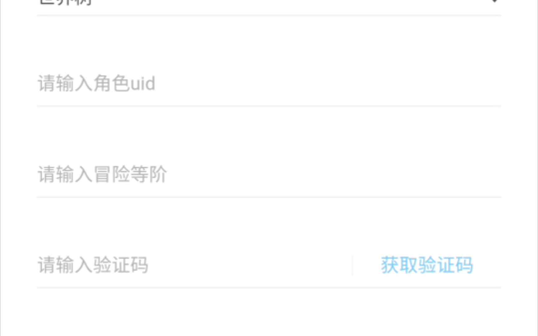 米游社是不是只能绑定一个原神账号啊,想再绑定一个,咋都绑定不上_原...