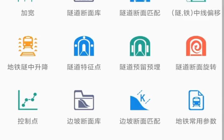 ...测量了,再也不用扛着测量仪器到处跑#测量仪器 #测量软件 #测量教程...