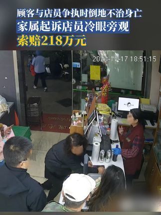 ...法院认定赔偿费用共计1919637.84元,上海某便利店对事故的发生...