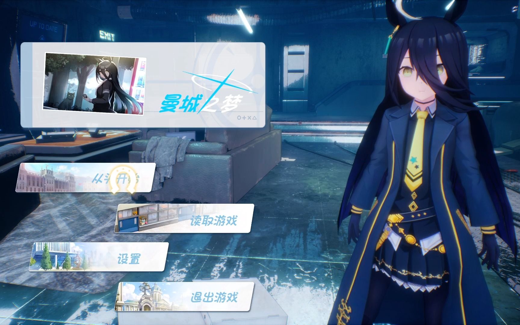 赛马娘曼城茶座同人游戏《曼城之梦》,aka我的毕设,发布。