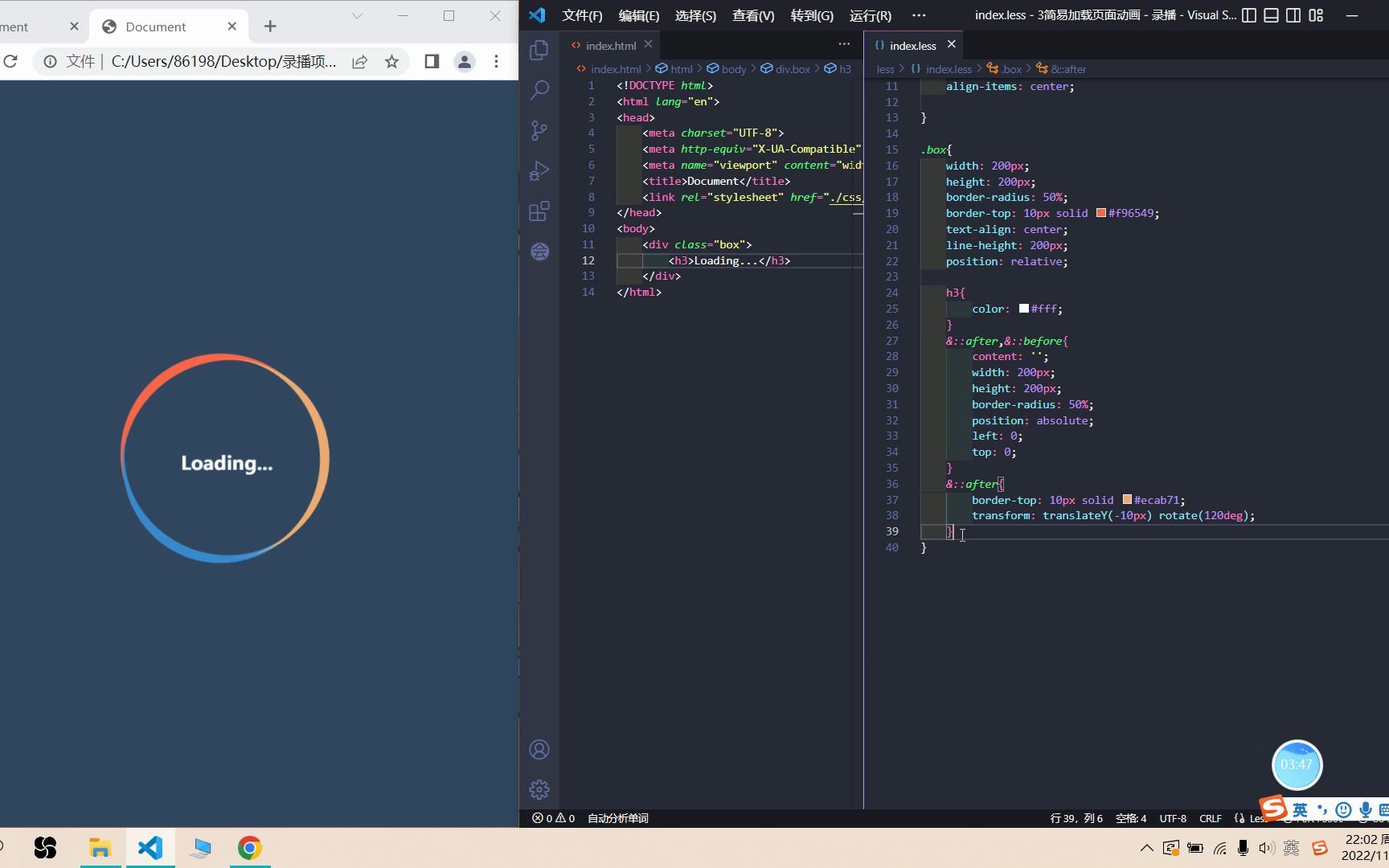 纯CSS实现一个简单的loading加载动画