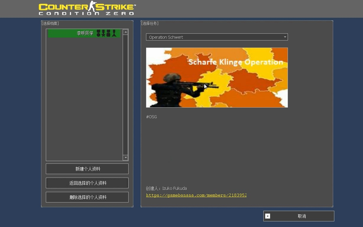 【cs零点行动】非官方任务(Operation Schwert)