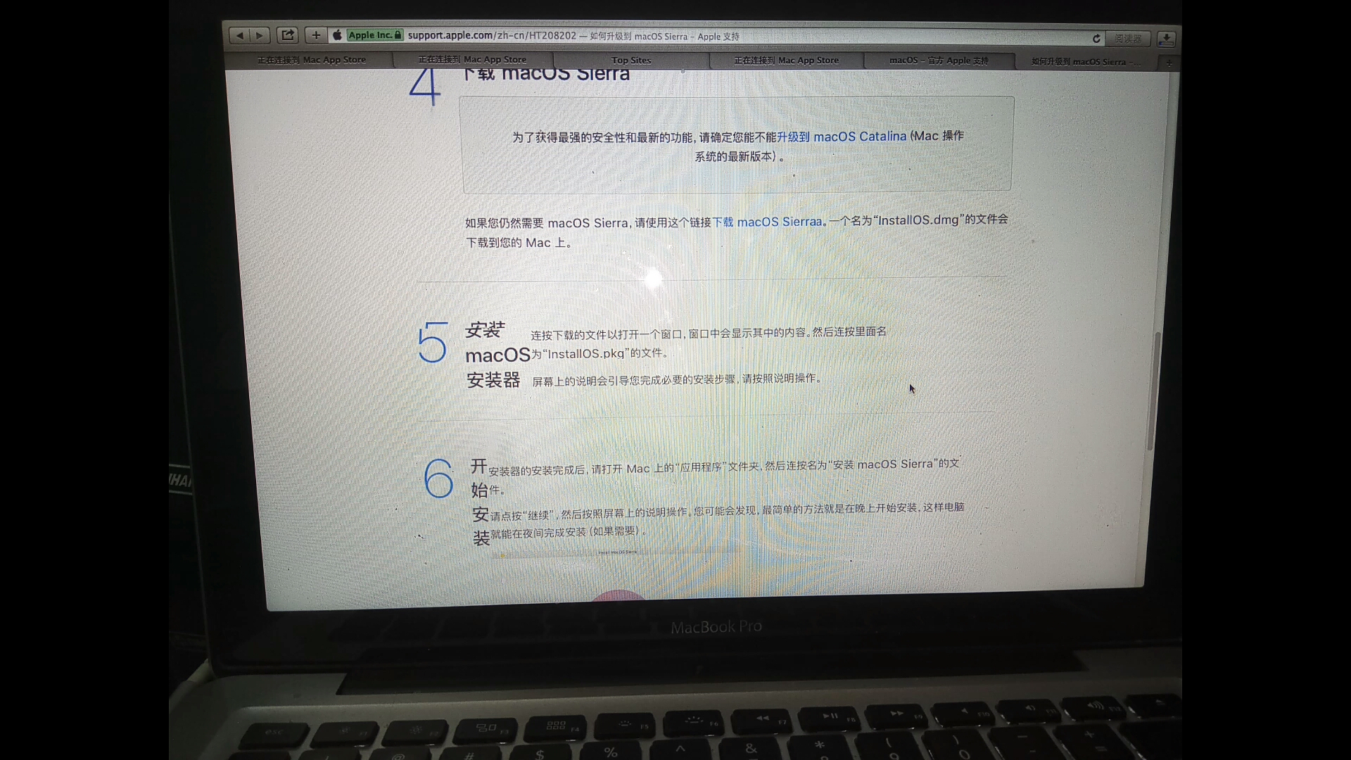 Mac OS10.7.5低版本升级10.13.6