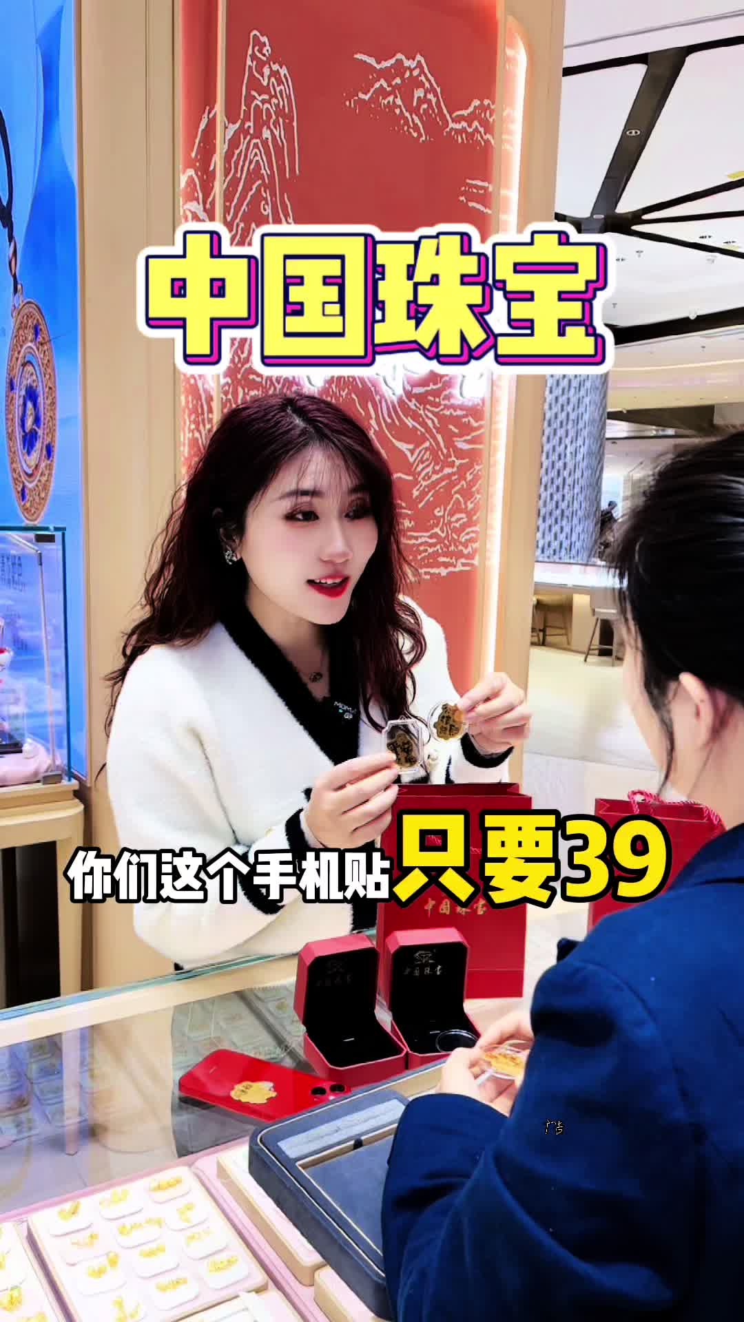 ...39就能买黄金手机贴,还是999足金!#黄金999足金手机贴 #黄金首饰 #...
