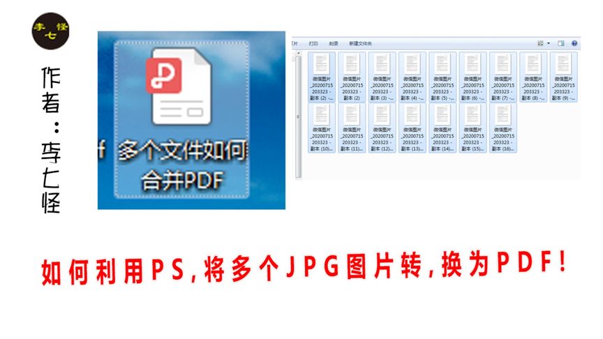 ps零基础教程,ps如何创建PDF文件格式