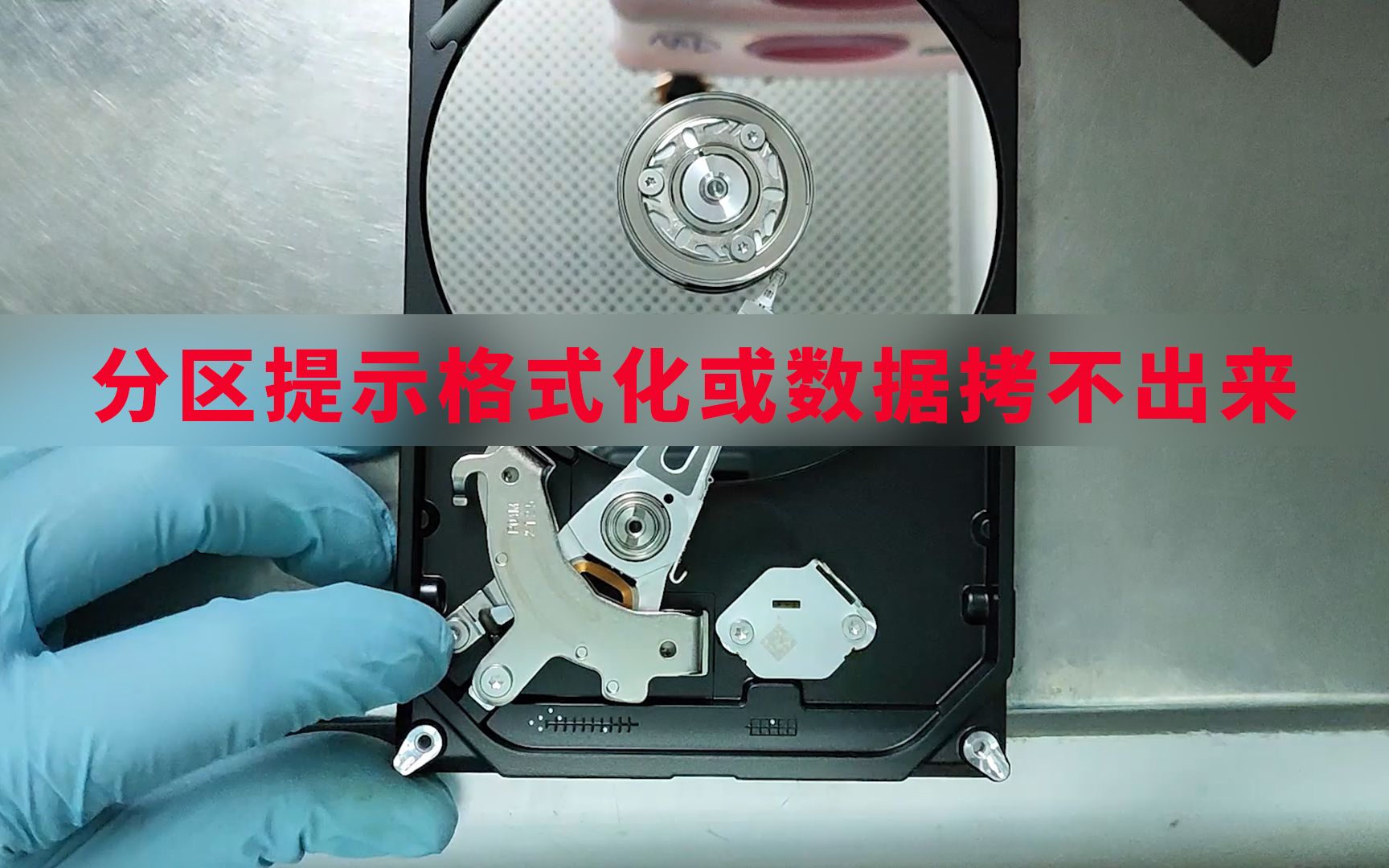 硬盘分区为raw提示格式化或看见目录但卡顿拷不了如何恢复数据