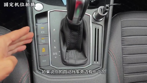 自动挡的手动模式如何切换以及手动模式使用场景详细讲解