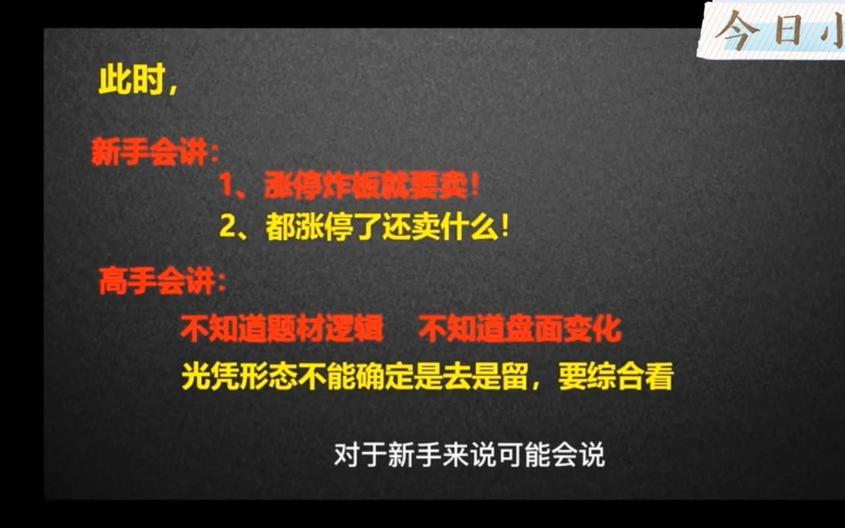 短线高手总结：15分钟K线图做短线，看懂你就是真正的短线高手！