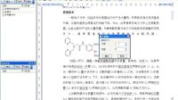 电子专利申请使用说明