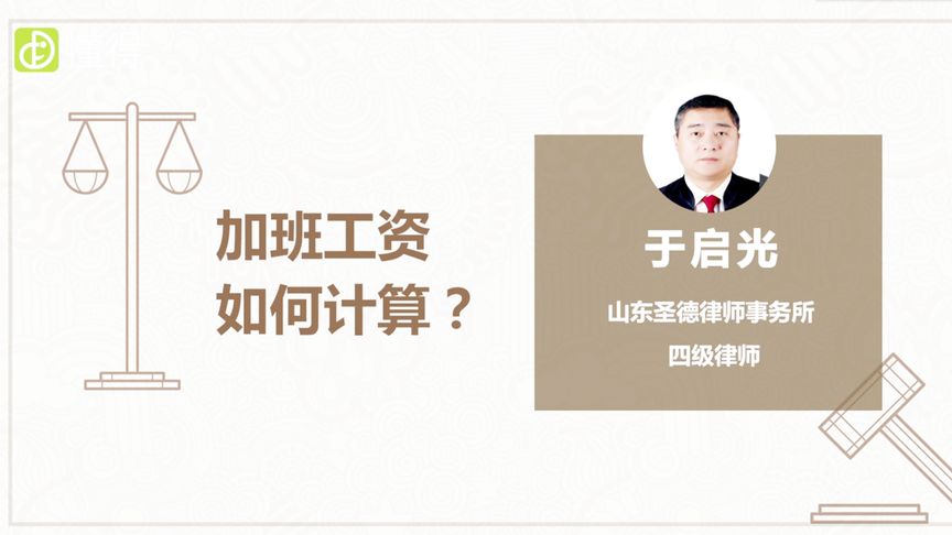 加班分工作日、休息日和法定节假日加班,加班费应该如何算呢?