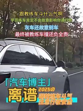 ...#交通安全 #危险动作请勿模仿 #遵纪守法 #这操作都看傻了 #行车安全