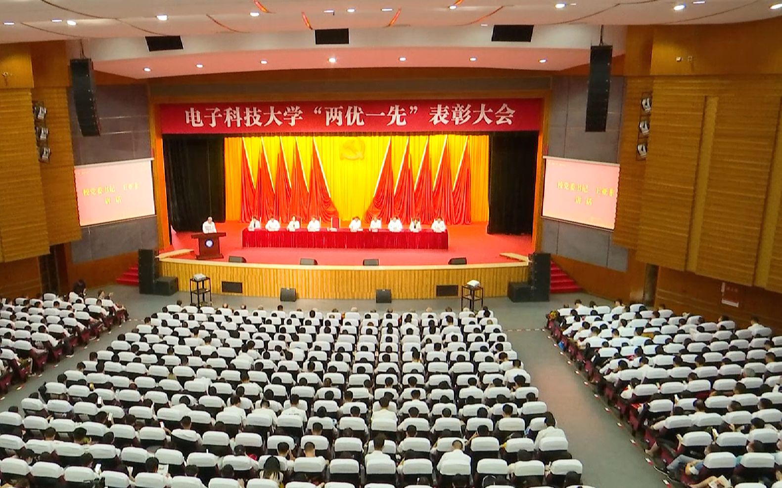 【建党100周年】“两优一先”表彰大会