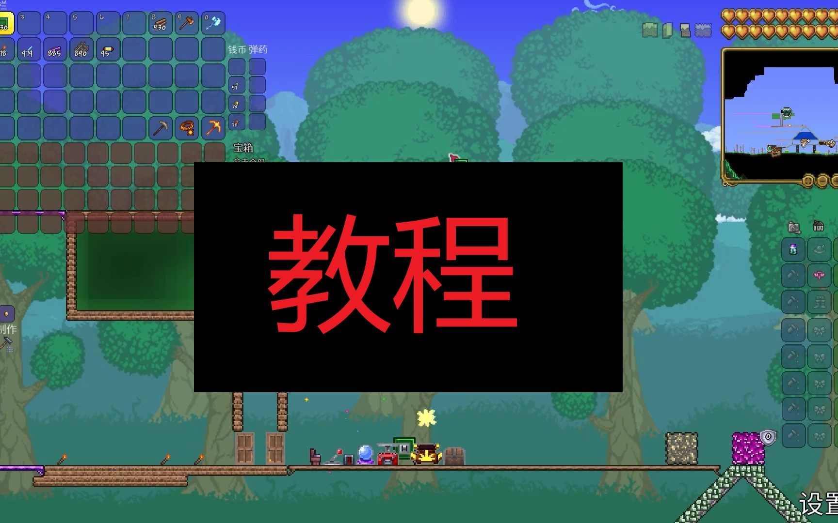 [terraria]新手教程之快捷键-快速选择-只能光标