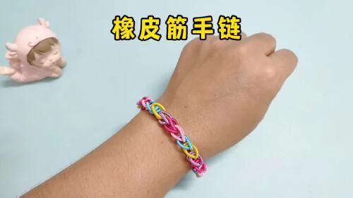 编织手链用橡皮筋编织简单又好看的手链方法简单易学一起来试试吧