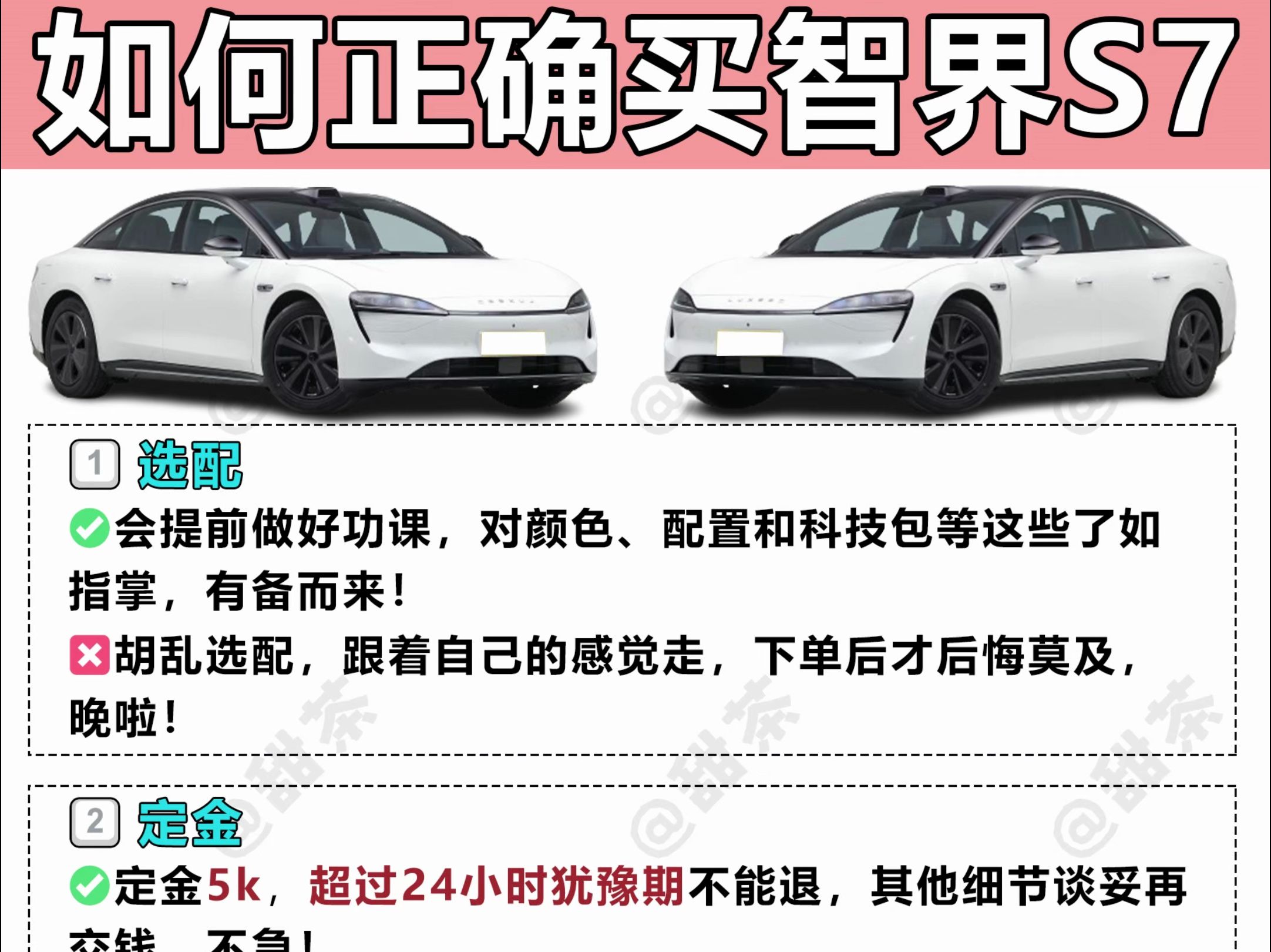 买智界的姐妹存一下!避坑超全指南!