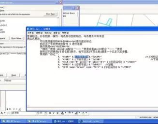[国土部门Arcgis基础]5-1.使用VB、HTML语法进行标注