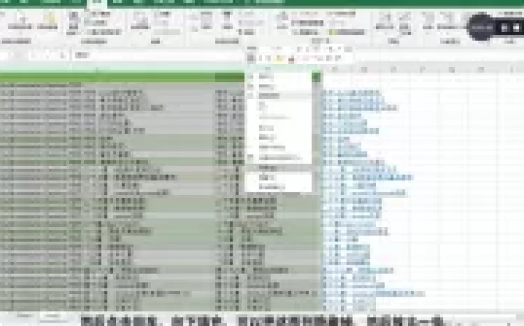 使用excel制作目录