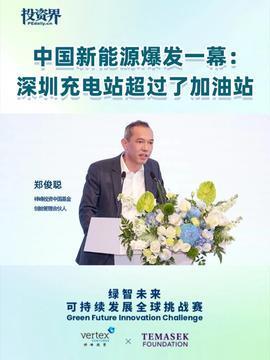 ...新能源爆发一幕:深圳充电站超过了加油站 #新能源#绿色#新能源汽车...
