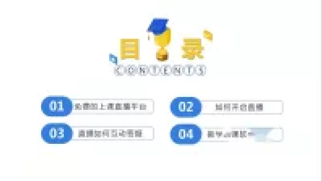 老师怎么开直播讲课老师怎么进行网上上课在线直播软件老师怎么直播...
