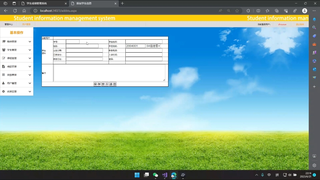 软件工程期末小组作业学生成绩管理系统讲解