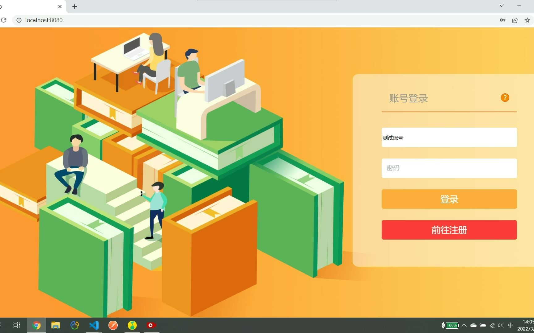 vue+node+mysql完成毕设炫酷登录注册页面