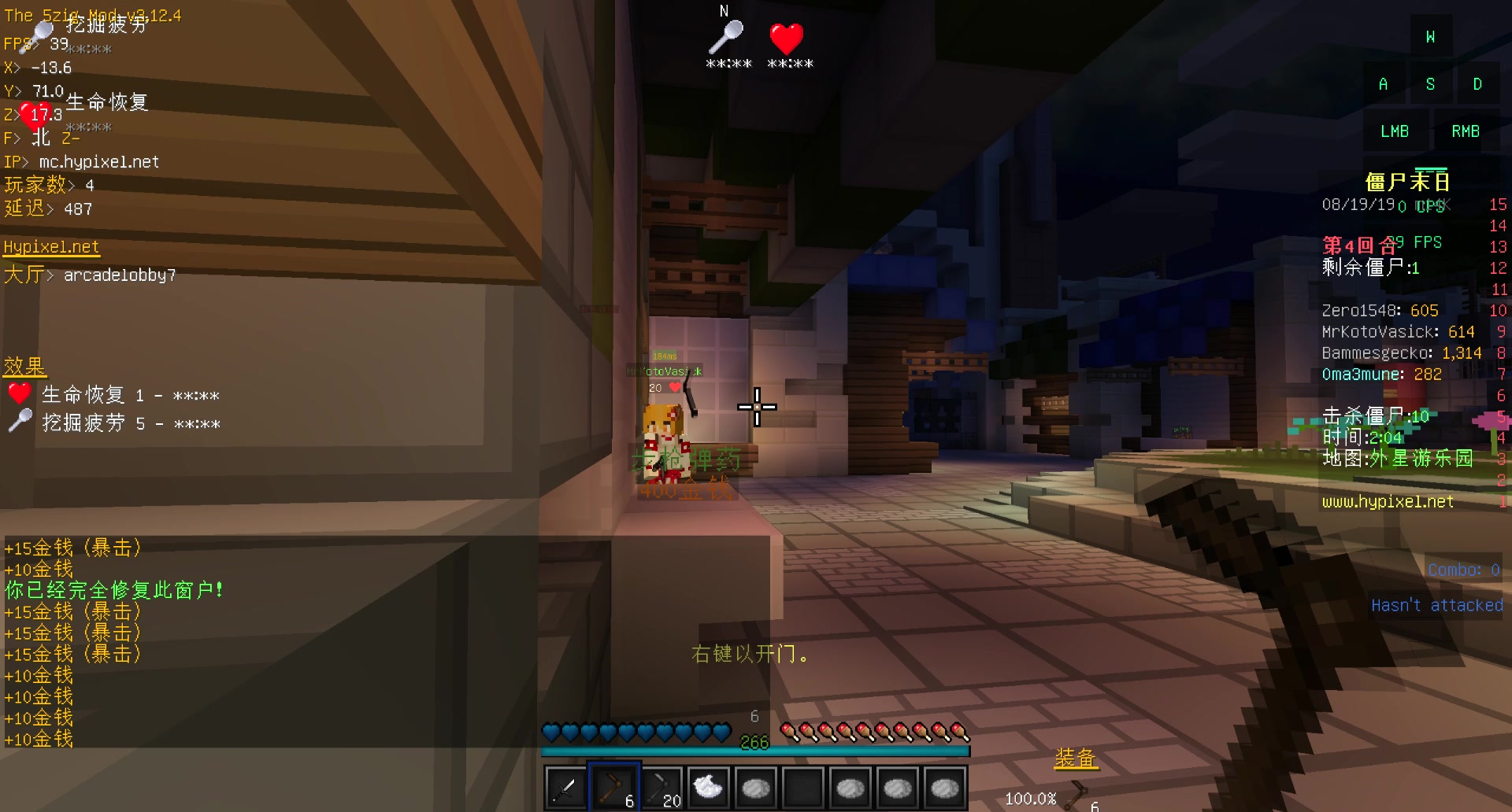 Minecraft的hypixel服务器试玩