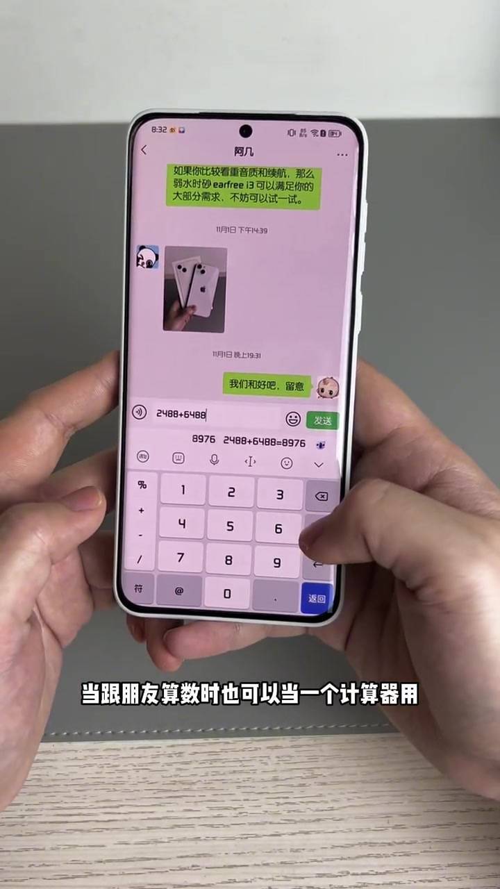 分享几个讯飞输入法隐藏小技巧