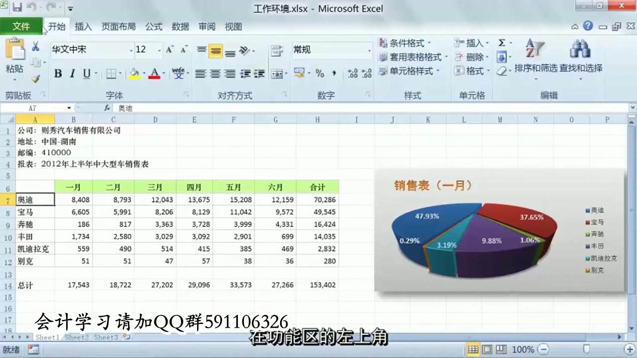 学习excel_在线excel_excel筛选
