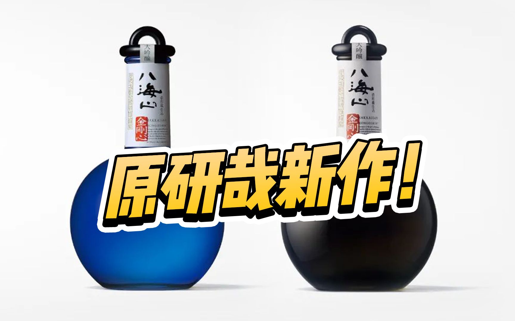 美成艺术品!日本设计大师设计的酒瓶,有什么特别之处?