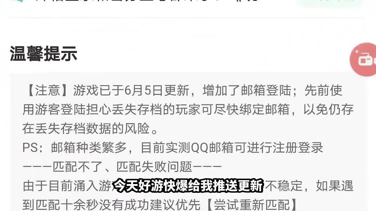 qq邮箱登录失败的原因