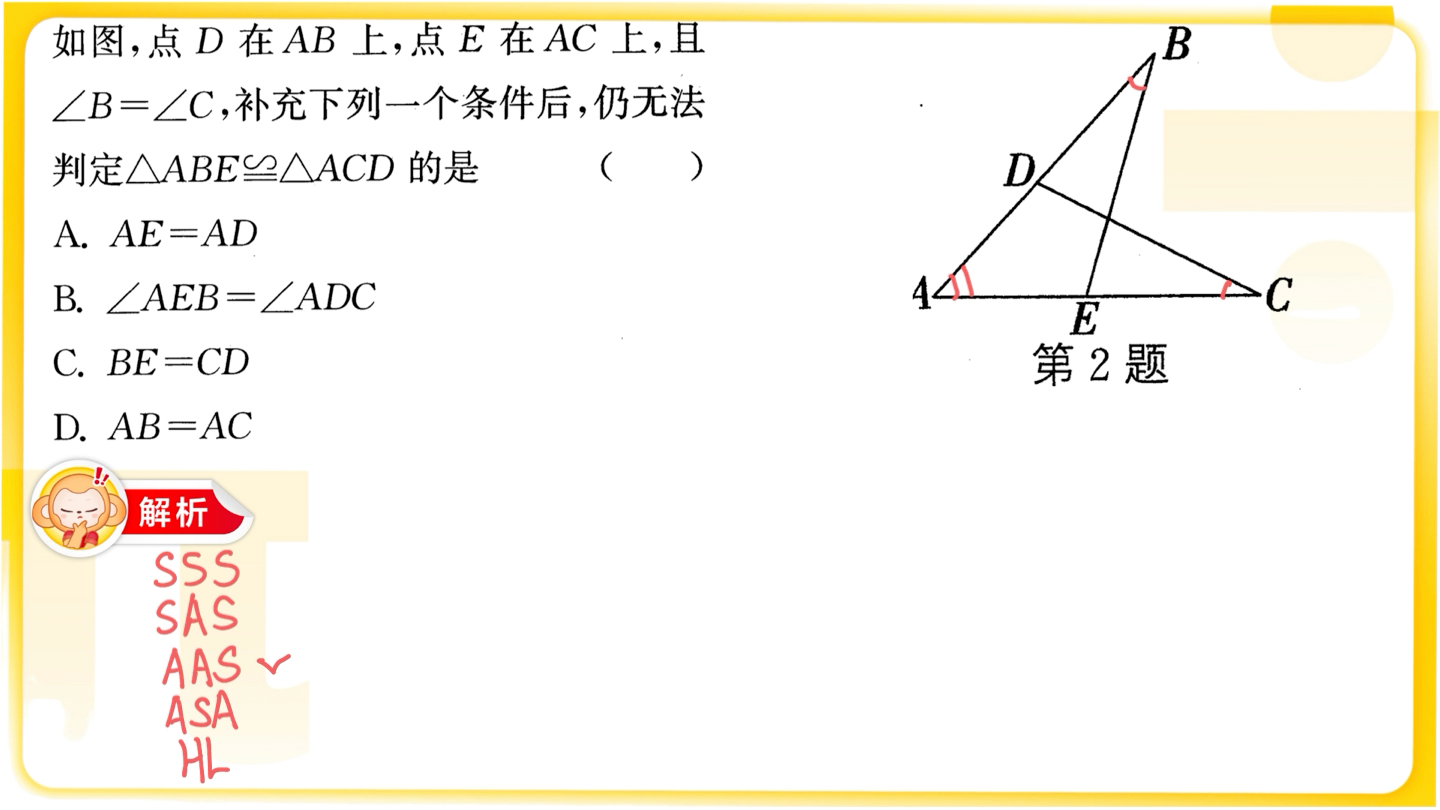 初中数学三角形证明题