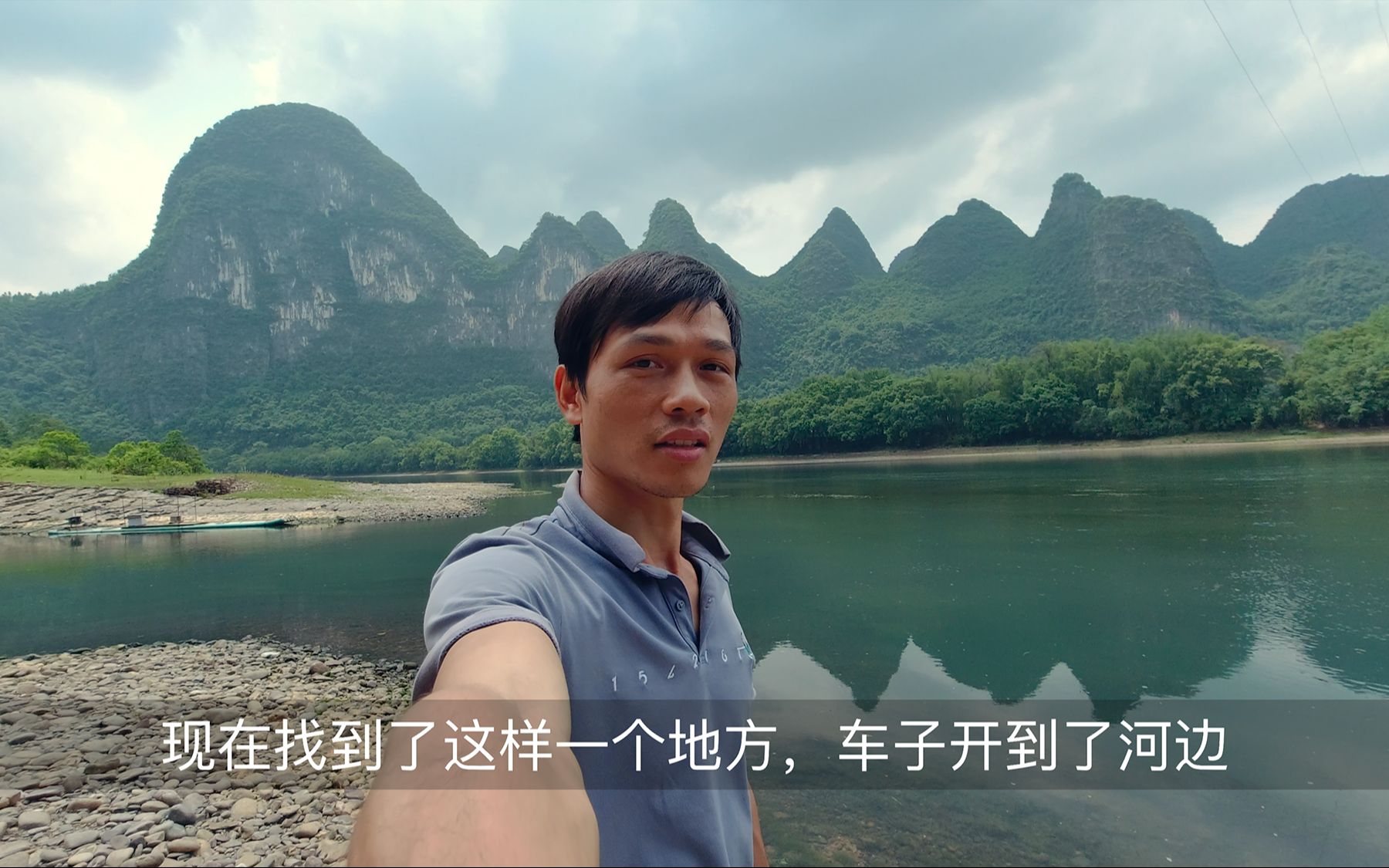 自驾旅行第4天,找了6个地方,终于发现桂林漓江边一个绝美露营点